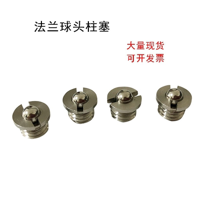 304不锈钢法兰型凸缘式弹簧球