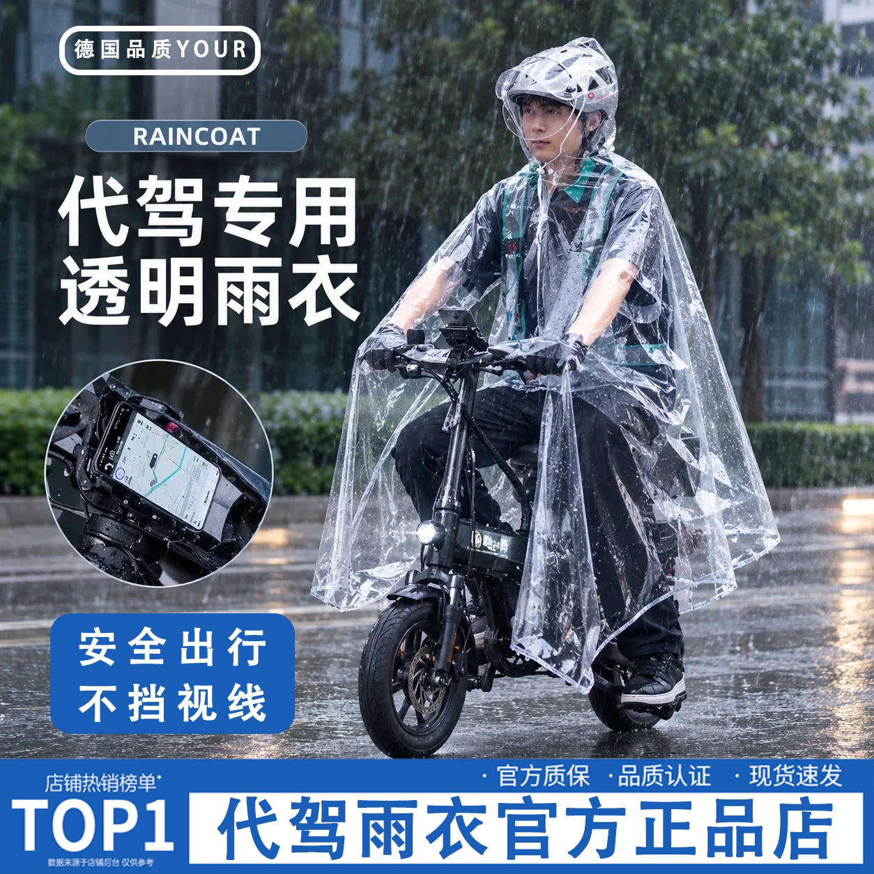 代驾专用雨衣防暴雨防水透明不粘司机专用便携折叠电动车雨衣骑行