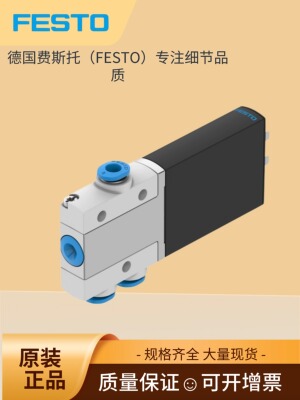 FESTO电磁阀MHE2-MS1H-3/2GQS-4K