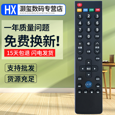 灏玺适用于适用乐视电视遥控器X43S L433L3 L433A3 L403S3 L40353 L403P3