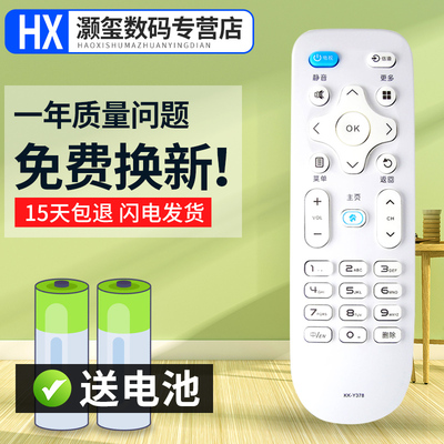 灏玺适用于原装康佳电视机LED40R6000U LED50_LED55_LED60_R6000U 遥控器