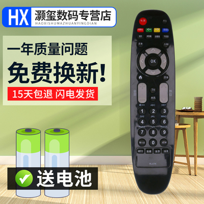 灏玺适用于适用于长虹电视遥控器 LED32C3080i LED39C2000i 39C2080i 直接用