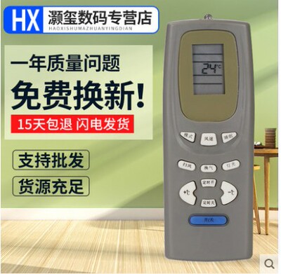 适用格力空调遥控器灏玺牌遥控器