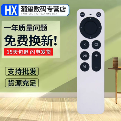 适用2022新款苹果电视盒子Apple TV 4K tv7代投屏蓝光高清机顶盒
