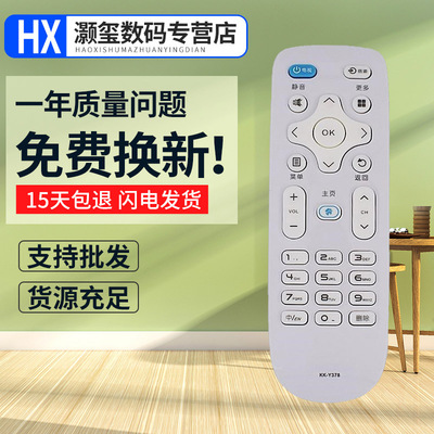 灏玺适用于适用康佳液晶电视遥控器KK-Y378 LED40R6200U 白色
