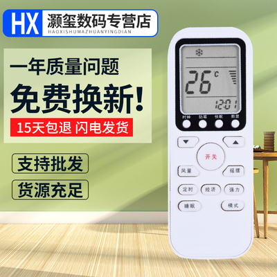 灏玺适用于适用于伊莱克斯空调遥控器EAW25FD13CA1 EAW35FD13CA1 大