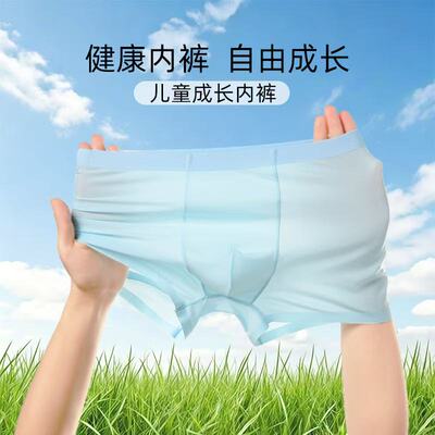 巧玲•A类婴儿级儿童冰爽内裤860