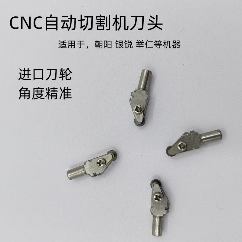 晋亚CNC出口玻璃自动切割机刀头钨钢合金刀轮划圆异形玻璃刀145度