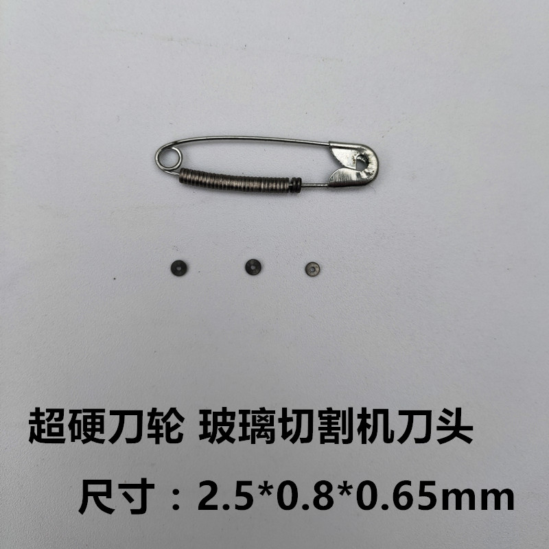 钨钢刀轮小合金刀轮2.5*0.8*0.65*多种角度° 晋亚切割机专用刀轮