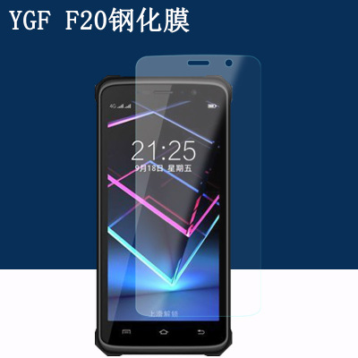 YGFF20高清钢化膜防爆