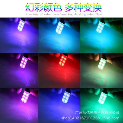 1157-5050-12SMD彩色硅胶刹车灯 led转向灯尾灯RGB七彩