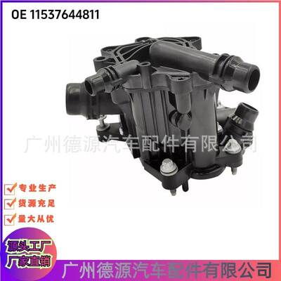 11537644811 节温器 适用宝马1系F20 F21 3系F30 4系F32 F36 5系