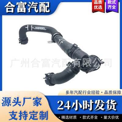 冷却液软管 水管 适用于E CLASS W213 C238 C X253 A2742002482