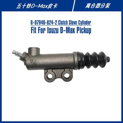8979466242 Clutch Slave Cylinder For D-Max Pickup离合器分泵