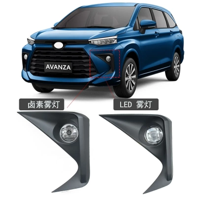适用于丰田Avanza foglight 卤素或LED雾灯总成带开关