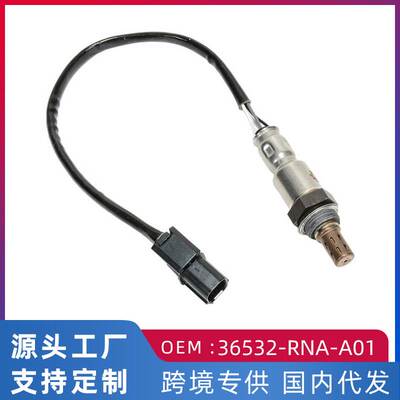 适用于本田思域FA1/RE21.8L 07-11款后氧传感器36532-RNA-A01