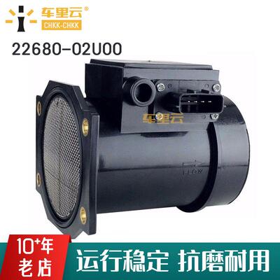 适用于日产 空气流量计 22680-02U00 A36000J60 3924H 3915A