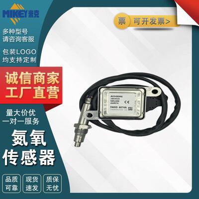 A034X846 2894939 适用于康明斯 氮氧传感器