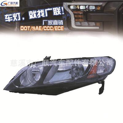 跨境货源适用于本田思域HONDACIVIC20062011汽车大灯版