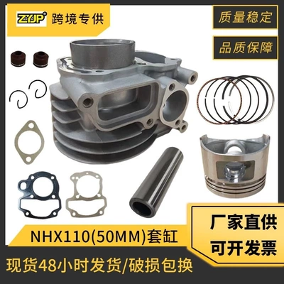 摩托车发动机套缸适用Honda Lead110 NHX110 GFM110 气缸缸径50mm