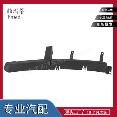 DFB500080-B适用于路虎揽胜前杠饰条总成左右DFB500090