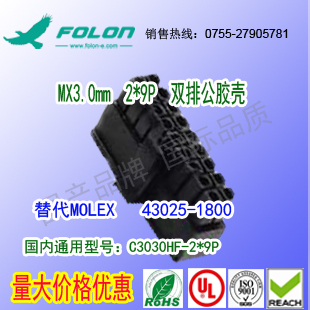 耐高温 C3030HF-2x9P 双排黑色尼龙公胶壳替代Molex 43025-1800