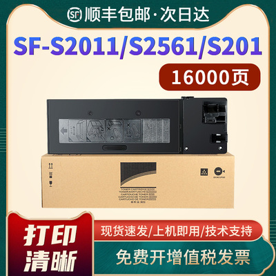 适用Sharp夏普SF-S233N墨粉SF-S201N S261N S261nv粉盒S233R S303