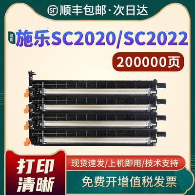 SC2022C2000SC2020显影仓