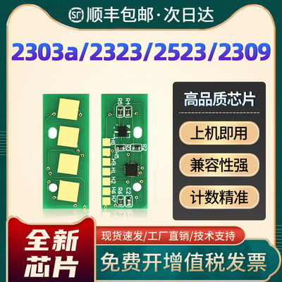 2303a2309a2303am2323am芯片