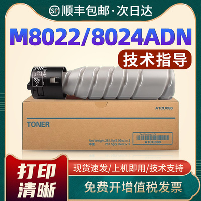 M8022ADNM8024ADNF10A粉盒