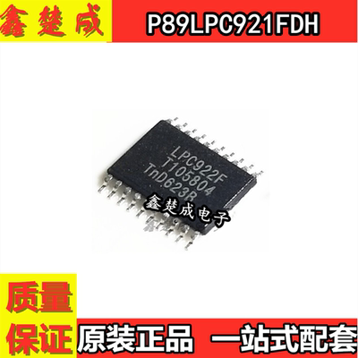 全新芯片贴片IC可代烧录现货