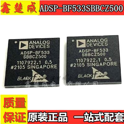 新原装嵌入式处理器 ADSP-BF533 ADSP-BF533SBBCZ500 BGA-160 编