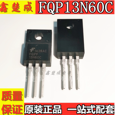全新进口 FQP13N60C 13N60 直插铁头 TO-220 MOS场效应管 13A600V