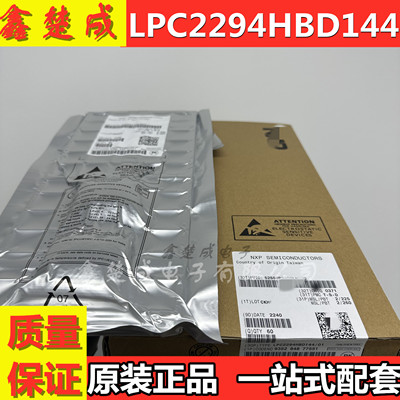 全新原装微处理器质量保证