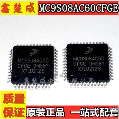 全新原装 MC9S08AC60 MC9S08AC60CFGE QFP44 微控制器 IC芯片