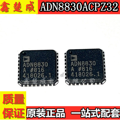 原装正品ADN8830 ADN8830ACPZ 封装LFCSP32 电源管理激光驱动芯片