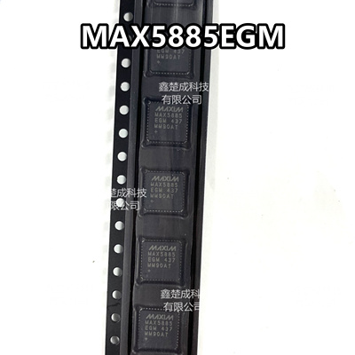原装正品MAX5885EGM+TD QFN-48封装 并行电流 DAC数模转换芯片IC