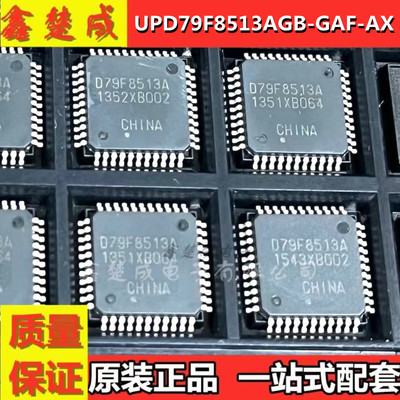 液晶电视单片机IC芯片