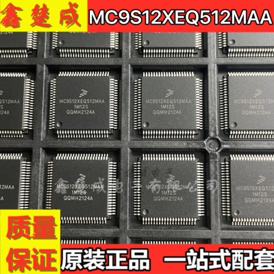 MC9S12XEQ512MAA 封装QFP-80 汽车级芯片 全新原装现货 IC芯片