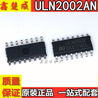 ULN2002AN ULN2002A 直插 DIP-16 达林顿晶体管阵列芯片 POLOUTA