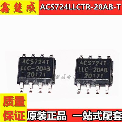ACS724LLCTR-20AB-T传感器芯片IC SOP8 ACS724TLLC-20AB 全新原装
