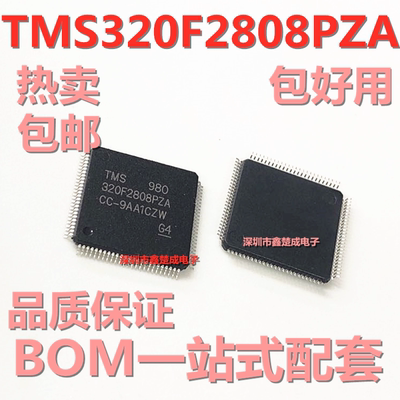 微控制器TMS320F2808PZA 320F2808PZA LQFP-100 全新原装正品