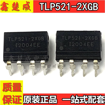 直插DIP8光电耦合器