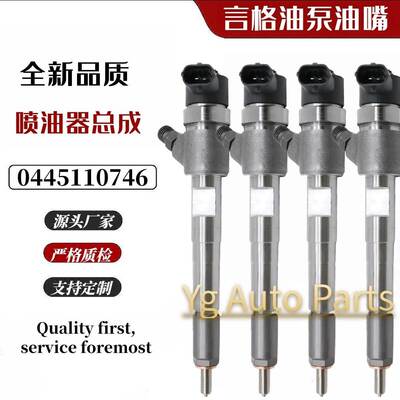 燃油喷油器 0445110746 0305BAU00461N 适用于 MAHINDRA MAXIMO