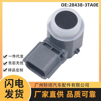28438-3TA0E适用日产汽车PDC Parking Sensor传感器倒车雷达