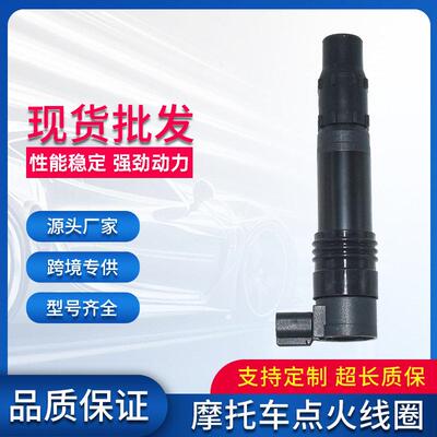 摩托车配件点火线圈129700-4400大功率压包适用SUZUKI铃木现货