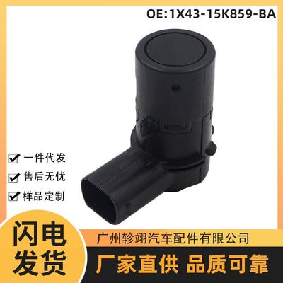 1X43-15K859-BA适用于福特Ford汽车PDC Parking Sensor倒车雷达