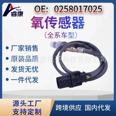 适用于PLXUEGOAEM30-2004Lsu4.9O2Uego氧传感器0258017025