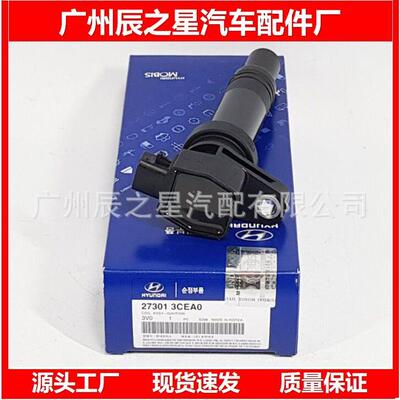 27301-3CEA0 273013CEA0适用于现1起1亚点火线圈
