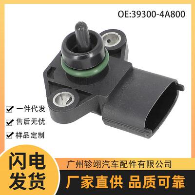 现货39300-4A800 393004A800适用现代汽车配件进气压力传感器